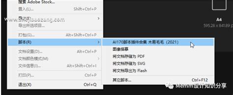 Ai插件脚本合集170 实用功能支持Win Mac M1 设计宝藏