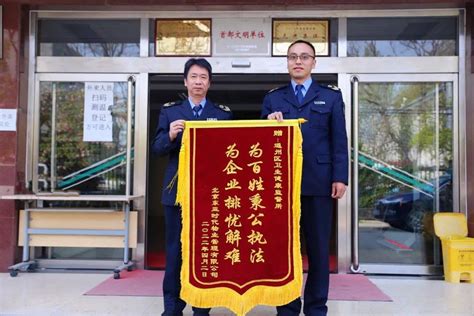 秉公执法暖人心 赠送锦旗表谢意台湖通州区小区