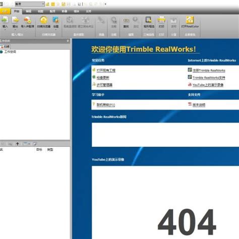 Trimble RealWorks 12 TRW12 天宝12含注册机 天宝12三维激光扫描点云处理