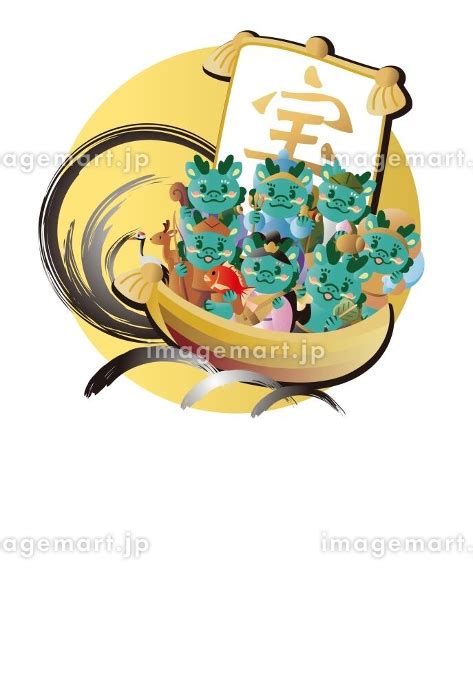 年賀状 テンプレート 辰年 龍 竜 宝船 七福神 年賀2024 かわいい イラスト素材 223702352 イメージマート