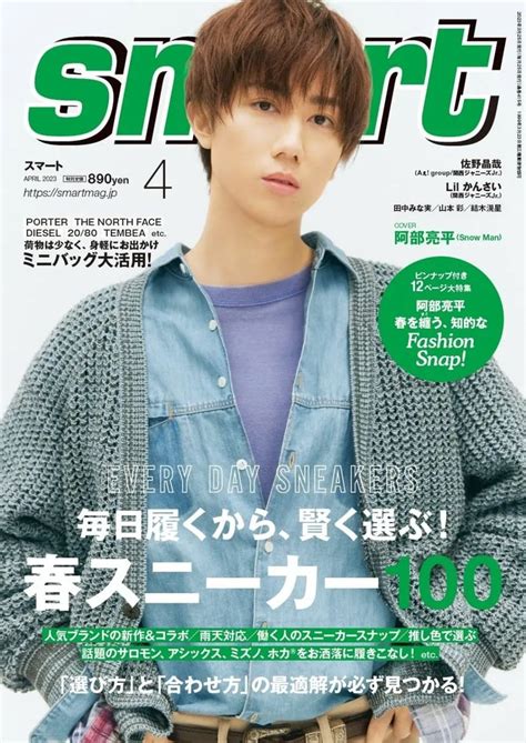 Smart2023年12月号 Smart Web／メンズファッション誌「スマート」公式