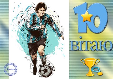 Картинка з Днем народження 10 років хлопчику