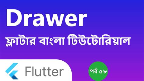 58 Flutter Drawer In Bangla Flutter Bangla Tutorial Youtube
