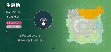 イエッサン オスのすがた｜ポケモン図鑑sv｜ポケモン徹底攻略