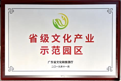 广州星力动漫游戏产业园 关于园区