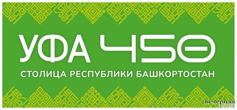 РЕДАКЦИЯ » Вечерняя Уфа, официальный сайт газеты "Вечерняя Уфа"