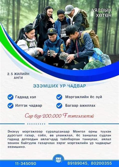 Нэмэлт элсэлтийн Хангай мэргэжлийн боловсролын сургууль