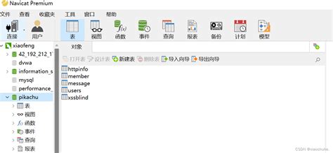 数据库取证——mysql基础知识 Csdn博客