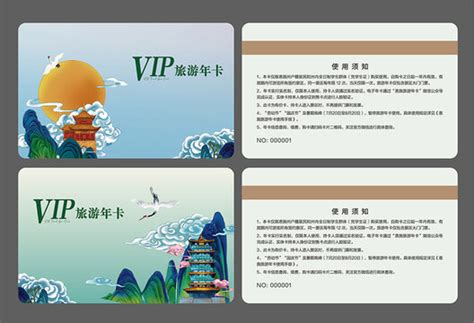 旅游年卡会员卡vip设计贺卡请帖会员卡设计模板汇图网