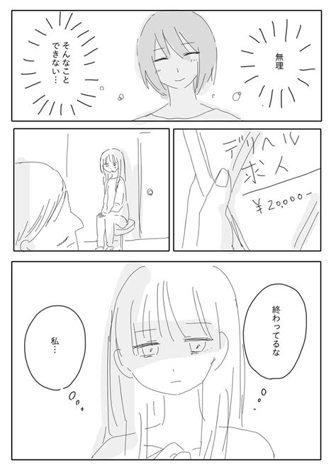 家庭菜園の話 漫画が読めるハッシュタグ 亜月ねねの漫画