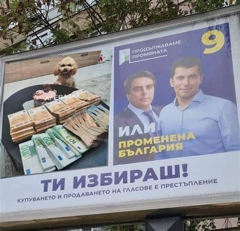 ИСТЕРИЯ В МРЕЖАТА Вижте как Делян Пеевски разхожда Партията на пудела