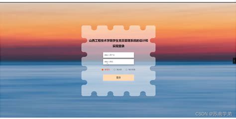计算机毕业设计springboot山西工程技术学院学生党员管理系统的设计和实现m6m3l9【附源码数据库部署lw】党费缴纳数据库 Csdn博客