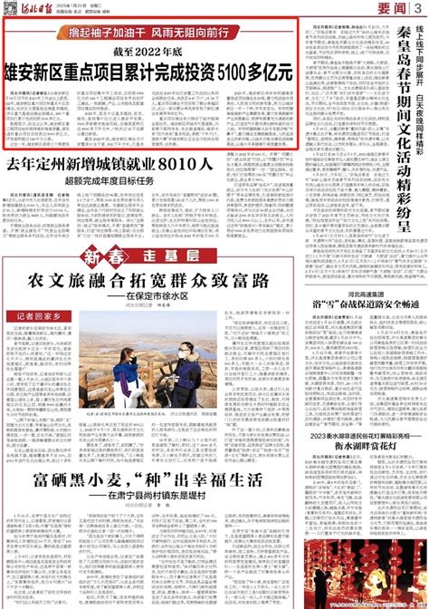 5100多亿元！来看，雄安这份成绩单建设新区发展