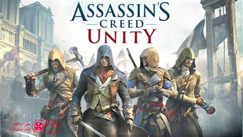 دانلود بازی Assassins Creed Unity برای کامپیوتر مگ دی ال
