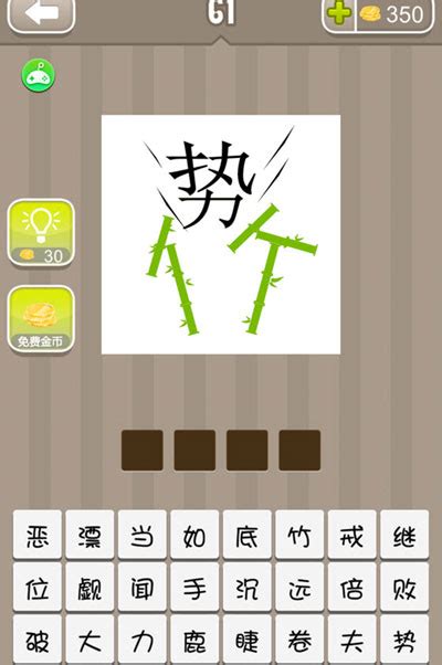 举旗什么什么成语 藏头什么什么成语 随意云