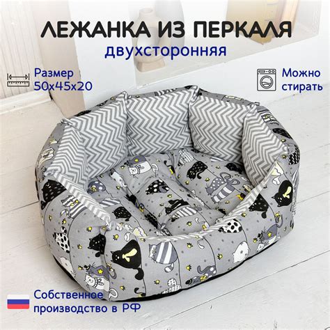 Лежанка кровать для кошек кота собак мелких пород. Лежак со съёмной ...
