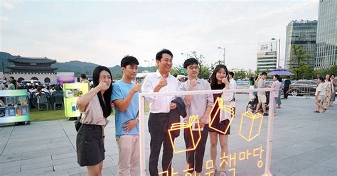 광화문 책마당 참가자들과 기념사진 찍는 오세훈 시장