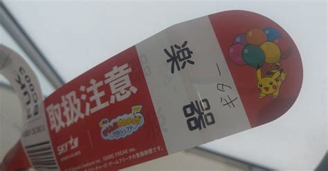 福岡オフ続き。419日記 ｜にわかーず｜note
