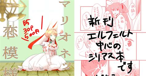 ギルティギア 【c96新刊】マリオネットの恋模様【サンプル】 外海みじろのマンガ 漫画 エルフェルトヴァレンタイン サンプル