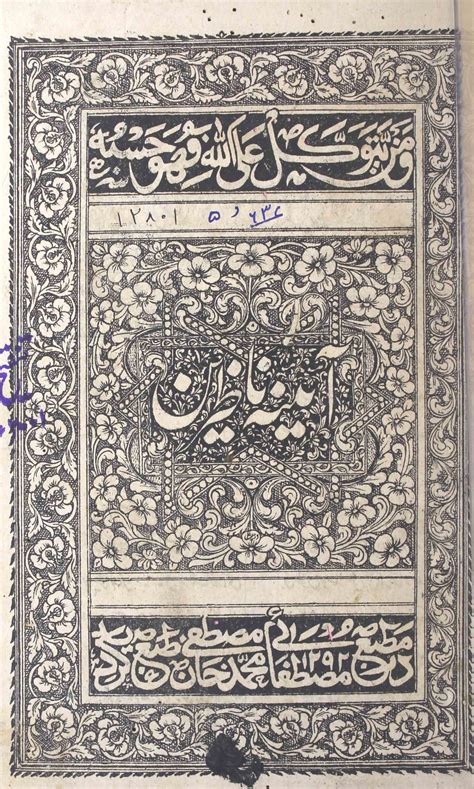 aaina e nazreen by fazl ahmad kaif rekhta