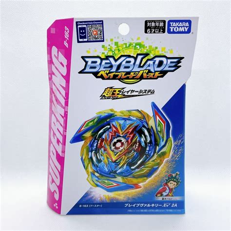 Takara Tomy 【最終値下げ】ベイブレードバースト B 163 ブースター ブレイブヴァルキリーの通販 By Miys Shop