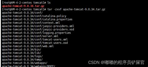 Linux Centos Java