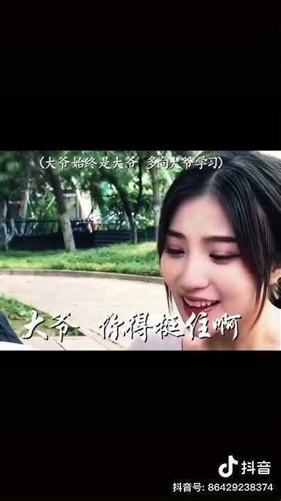 大爷永远是你大爷 Youtube