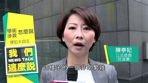 寰宇新聞x我們這麼說》不要無線上綱一中承諾書這麼說 Youtube