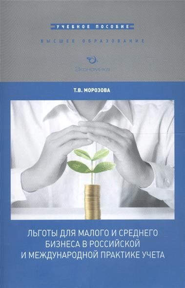 Учебник Т.г. Морозовой Экономическая География России - vefreg