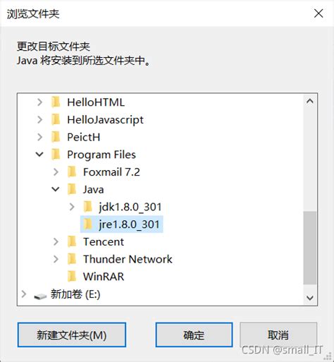 java 的卸载与安装和环境变量的设置 java卸载之后需要重新配置环境吗 csdn博客