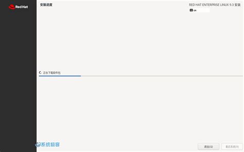 详细指南：如何下载、安装和激活 Rhel 93 系统极客