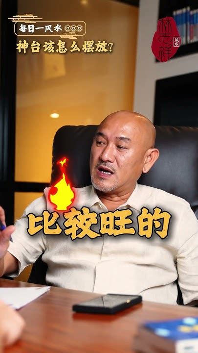 神台该怎么摆放 Youtube