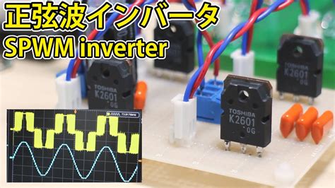 Making An Sinusoidal Inverter With Arduino How To