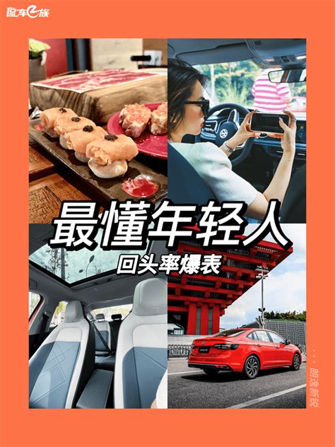 年轻人第一辆车？8万级朗逸新锐上玩city Drive，下省奶茶钱！搜狐汽车搜狐网