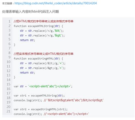 Html与字符之间的转义 白了白 博客园