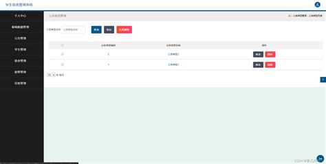 基于javassmmysql的学生宿舍管理系统设计与实现校园宿舍管理系统设计mysql Csdn博客