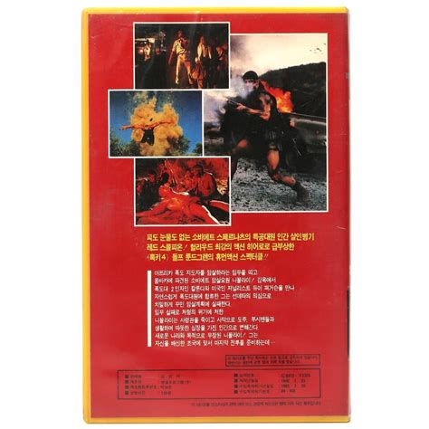 Red Scorpion 1988 Korean Vhs Rental Ntsc Korea Dolph Lundgren Vhs