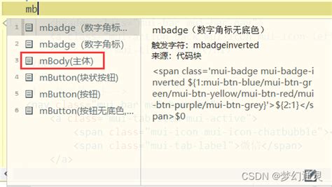 初探MUI制作微信APP页面一 mui app开发 csdn CSDN博客