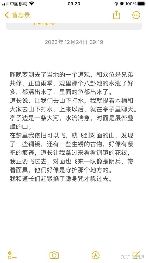 那些年做过的梦十三 知乎