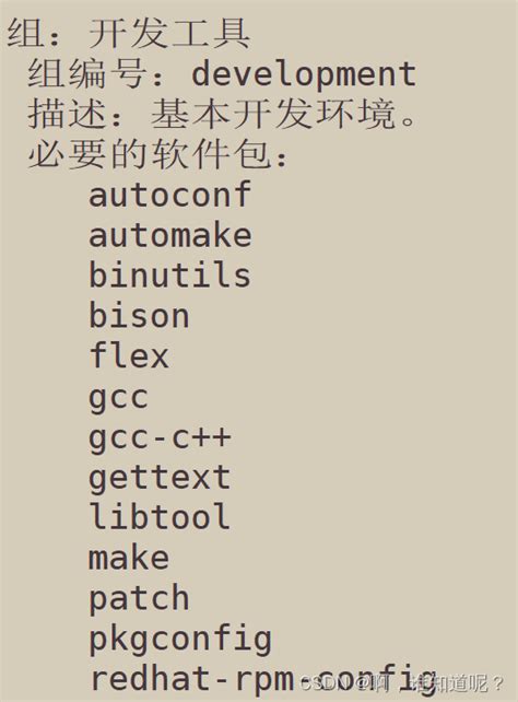 linux系统管理：yum命令详解与使用技巧 csdn博客