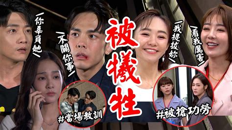 願望│ep53 安迪無奈求婚後找冬雨被子維教訓 愛倫提拔美妍升官曉春爆氣 Desires│ Vidoltv Youtube