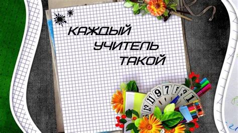 Школьные фоны для оформления 62 фото 62nd