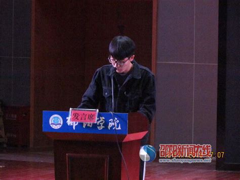 邵阳学院机械与能源工程学院召开学风建设动员大会夏冬晴
