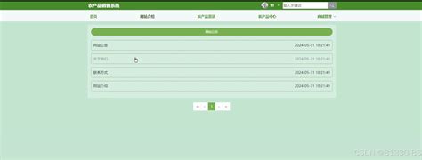 （2024最新毕设合集）基于django的农产品销售系统 65418可做计算机毕业设计java、php、爬虫、app、小程序、c、c、python、数据可视化、大数据、文案农产品销售