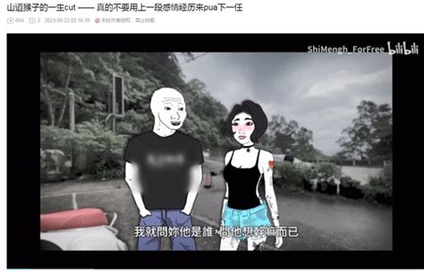 新聞 《山道猴子》爆紅到大陸！ 男主角經典上衣卻被換了 看板 Gossiping Mo Ptt 鄉公所