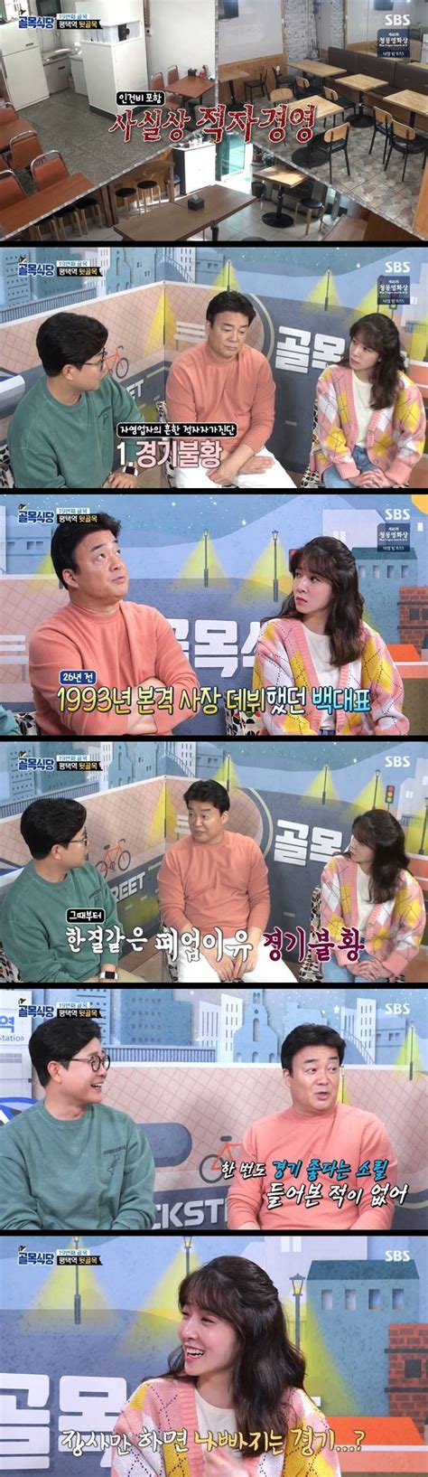 장사하는 사람들이 입에 달고 사는 말 인스티즈 Instiz 이슈 카테고리