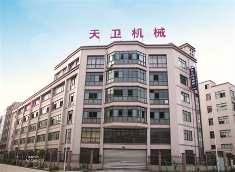 公司简介 浙江天卫机械制造有限公司