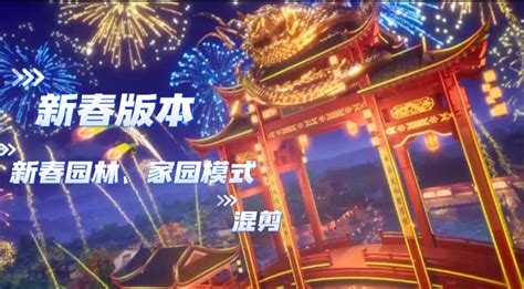 和平精英：锦绣画团圆，一起过新年~ 小米游戏中心