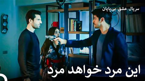 کمال برای بردن نیهان آمد سریال عشق بی‌پایان Youtube