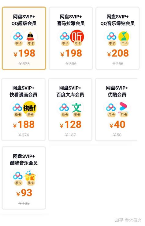 酷狗音乐会员怎么买便宜？ 知乎